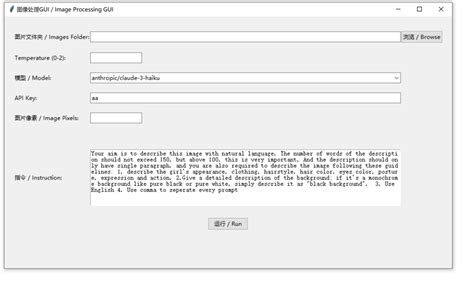 Automated Tagger With Openai Compatible Api 使用兼容openai Api接口的自动打标器 Civitai