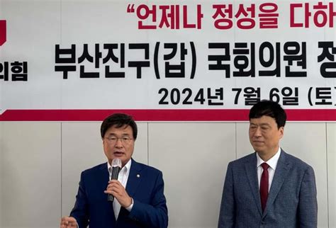국민의힘 부산진구갑 정성국 의원 지역사무소 개소식