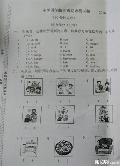 四年级英语卷子上册五年级语文上册四年级上册英语卷子第2页大山谷图库
