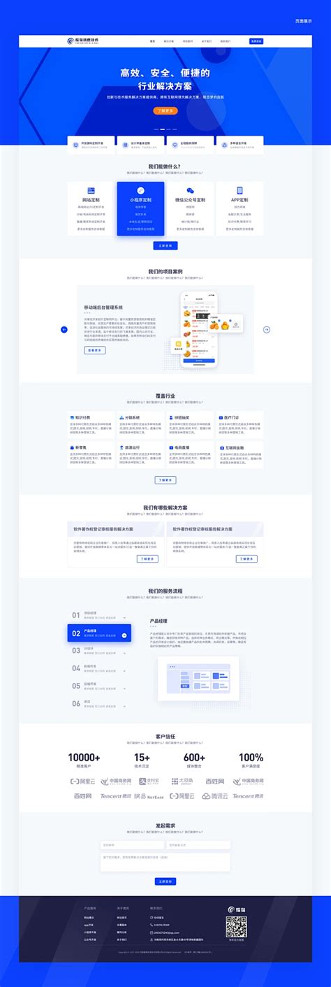 公司官网网页企业官网五里里的猫 原创作品 花瓣网