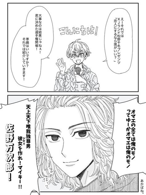 末っ子｢せめてもうちょっとマトモな紹介してほしかった｣ ※🌸姿 あかばね。 さんのマンガ ツイコミ仮