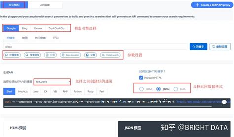 如何使用serp搜索引擎爬虫挖掘网页数据 知乎
