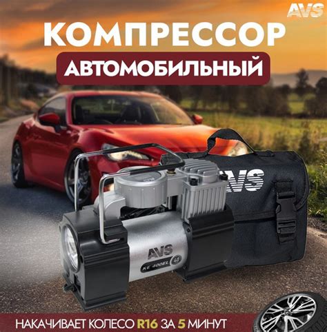Компрессор автомобильный 40л мин AVS KE400EL Насос автомобильный ...