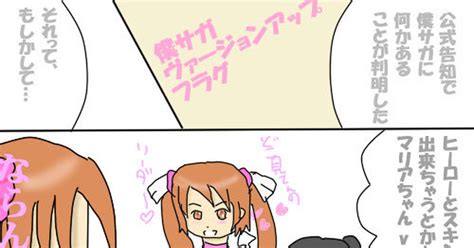 僕らのサーガ 【僕サガ】リーダー妄想爆発【漫画】 あさぴん赤毛廃のイラスト Pixiv