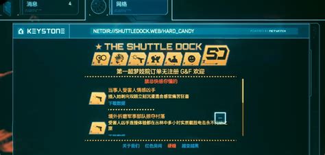 浅谈赛博朋克2077中的黑超梦产业链 3楼猫
