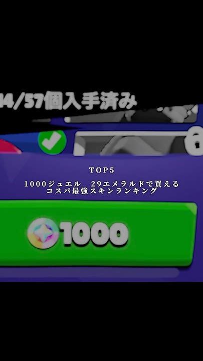 異論認めます。コスパ最強個人的神スキンtop5！！！ ブロスタ ブロスタスキン Youtube