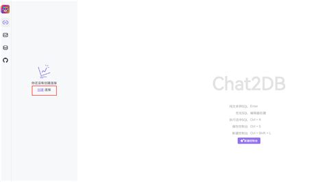 告别sql!这款ai数据库神器chat2db,让我在深夜也能优雅查数据! 知乎 告别sql!这款ai数据库神器chat2db,让我在深夜也能优雅查数据! 知乎