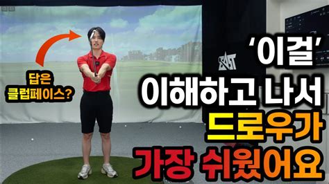 아이언 정확도와 비거리가 모두 늘어나게 되는 이 방법 이 영상 보고 레슨비 1000만원 아끼세요 Youtube