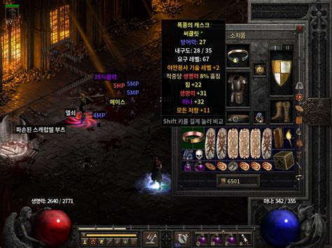 바바뚜껑 디아블로2 자유 게시판 디아블로2 인벤