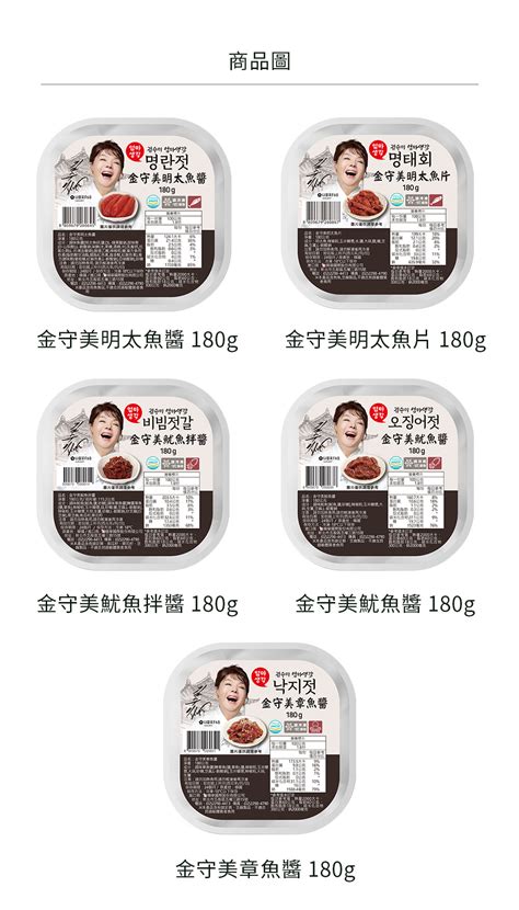 【韓味不二】金守美 明太魚醬180g盒 － 生活市集