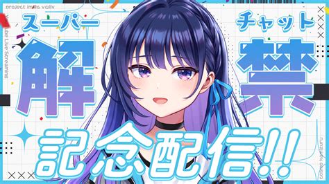 Vα Livヴイアライヴ公式2023年4月始動 On Twitter Now On Air 📢アイドル候補生個人配信 宇宙さんの