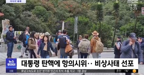 이 시각 세계 페루 잉카 유적지 관광객 5천 명 고립