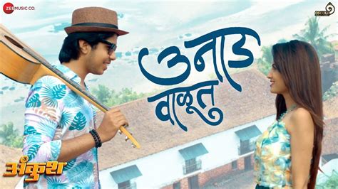 Ankush Song Unad Valut Marathi Video Songs Times Of India