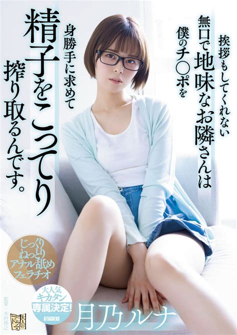 近期最励志！月乃露娜 月乃ルナ Tsukino Runa 获得两家作品商的专属！ Ev撲克官網