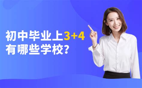 2025年成都市礼仪职业中学招生简章成都市礼仪职业中学招生简章 招生动态 成都职业学校招生网 成都职业学校