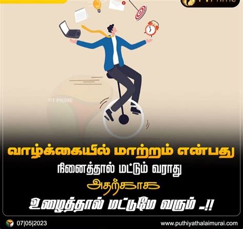 Suthakar A On Linkedin Morningmotivation