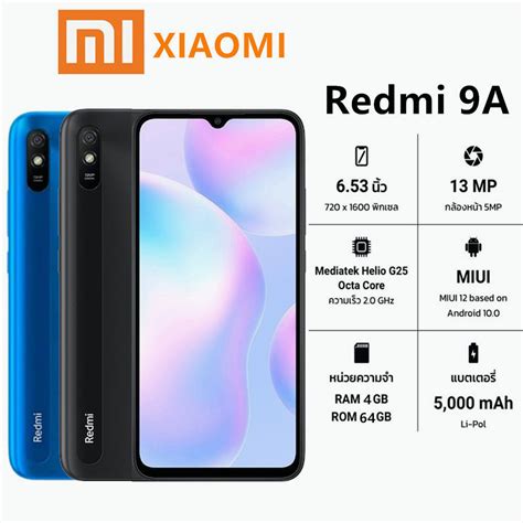 Xiaomi Redmi 9a Ram 4gb Rom 64gb128gb ของเเท้100 จอ 653 นิ้ว