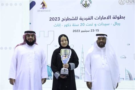 «فتيات الشارقة يتألقن في بطولة الإمارات للشطرنج صحيفة الخليج