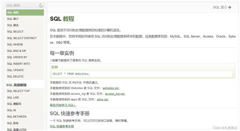 推荐几个亲测好用高质量学习sql的网站（建议收藏）sql刷题网站 Csdn博客