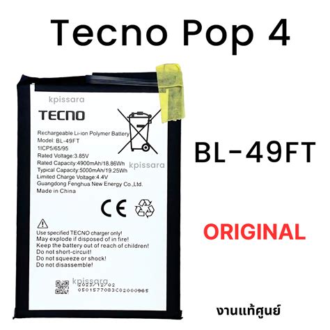 แบตเตอรร Battery แบตแท Tecno Pop BL FT ของแท แบตตรงรน Pop แทศนย Shopee Thailand
