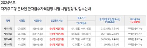 온라인 한자급수 자격증 시험 온라인 시험 보는 법 한자 8급 시험 한자 7급 시험 온라인 한자시험 김포수학학원 장기동수학학원