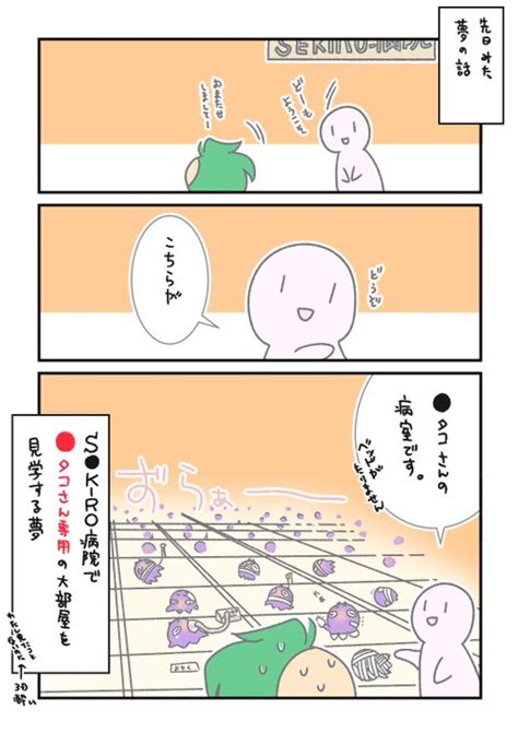 先日見た夢のお話 案内してくれた人はとてもにこやかで優し気でした た 黒李 さんのマンガ ツイコミ 仮