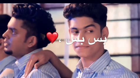 بس بس أنه احبك انت بس 😻🙈 Youtube