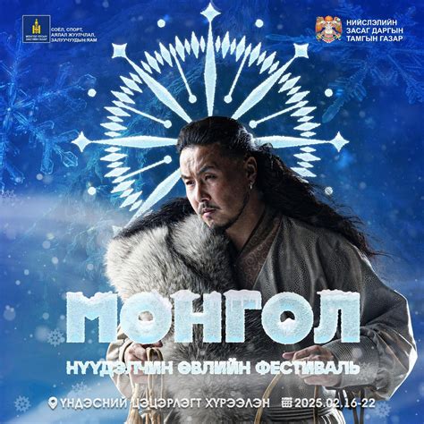 Баянзүрх дүүргийн Соёлын ордон 🇲🇳 ️“МОНГОЛ” НҮҮДЭЛЧИН ӨВЛИЙН