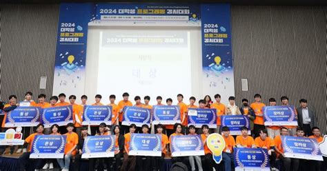 과기정통부 대학생 프로그래밍 대회 개최서울대팀 1위