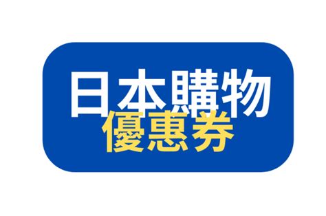 60項日本旅遊行李檢查清單 Checklist，出國行李清單 好想去日本