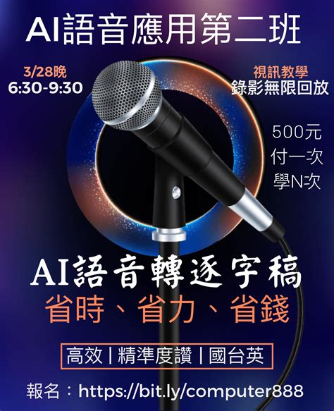 賜賢 Ai 語音應用已經非常成熟 辨識精準度極高號稱998 關鍵是還很便宜 一個月2小時工讀生費用 可以整月份24小時 無上限替我們服務 為何這麼便宜 這是基於