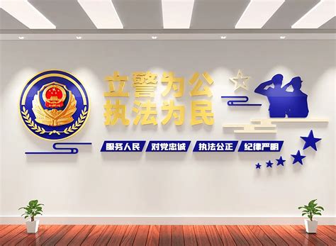 新时代公安警局文化墙素材模板下载 图巨人