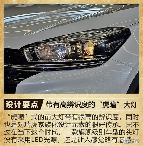 自主7座中型suv又添干将， 奇瑞瑞虎8的模样能打几分？ 每日头条