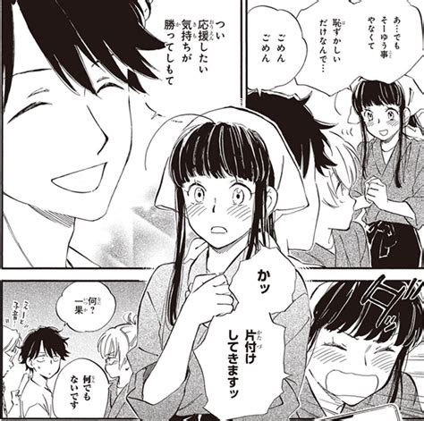 であいもん 14巻 評論 ネタバレ注意 AQM