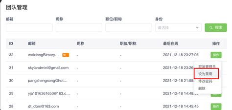 账号已停用是什么情况 Issue kuaifan dootask GitHub