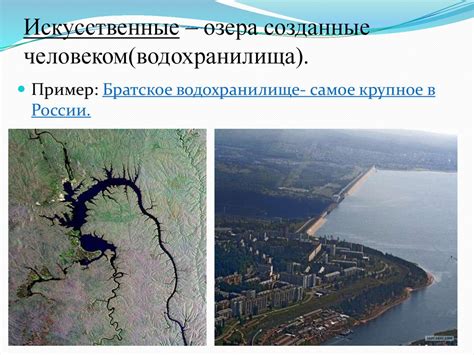 Крупнейшие реки и озера России презентация онлайн