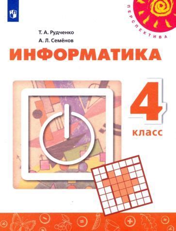 Информатика. 4 класс. Тетрадь проектов - купить с доставкой по выгодным ...