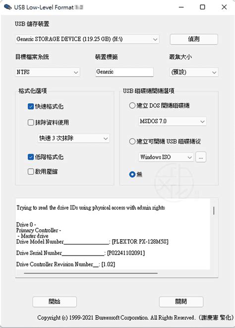 Im Magic Partition Resizer 730 免安裝中文版 調整硬碟分割區大小的工具 中文化天地網