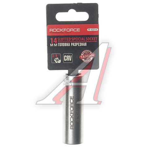RF43314 Головка 3/8" 14мм разрезная ROCKFORCE - RF-43314 - фото, цена ...