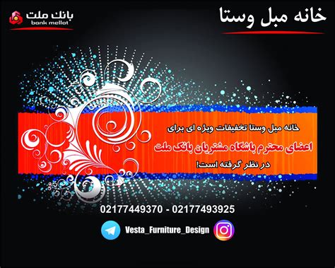 خانه مبل وستا فولادی مبل راحتی و کلاسیک تهران سایت بازار مبل و مراکز خرید ایران