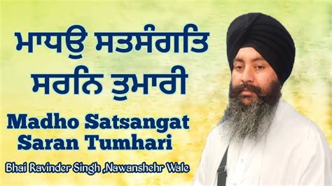 Madho Satsangat Saran Tumhari Shabad Gurbani Kirtan Bhai Ravinder