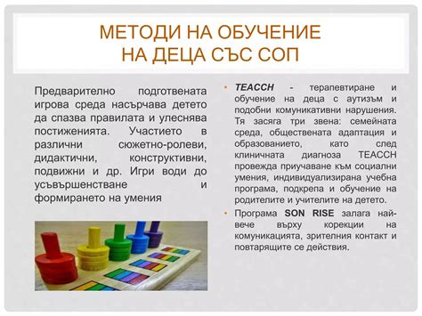 Описание и приложение на методи и методики за диагностика Pptx