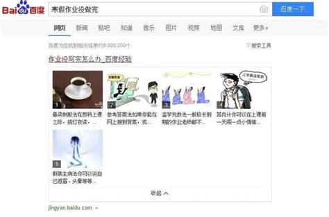 孩子的寒假作業寫完嗎？ 每日頭條