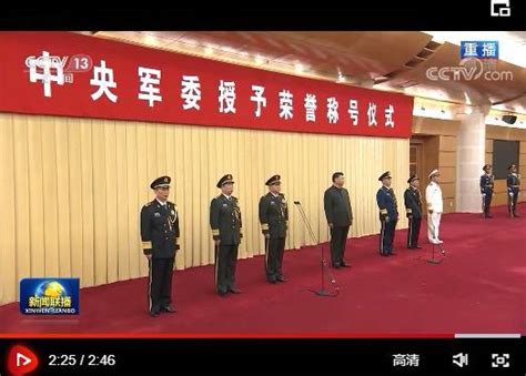 中央军委举行授予荣誉称号仪式 习近平向获得荣誉称号的单位颁授奖旗许其亮