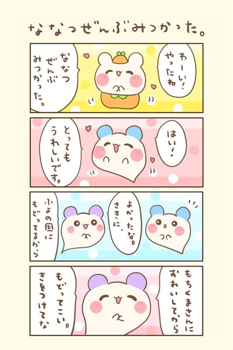 「おはよぉございます ˊ˘ˋ 💖 ぷるぷーとぷるちゃ🍮🍵 『 ひなまつり🎎🌸』 今日もゆるるんよろしくま 」くまごろんの漫画