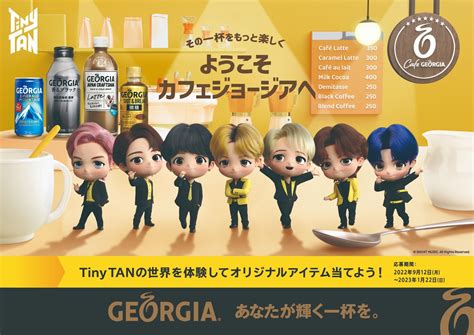 ジョージア×bts Tinytanタイニータンキャンペーン～限定コラボボトル発売・抽選でグッズが当たる Zoompressズームプレス
