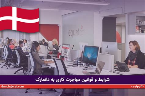 مهاجرت با کارت پایان خدمت سپاه و ارتش شرایط، قوانین و