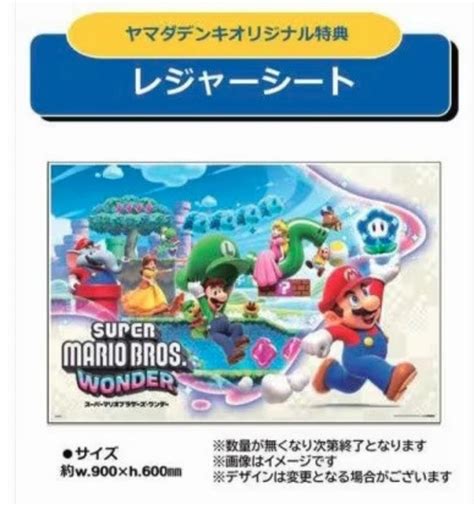 Yahooオークション 非売品 スーパーマリオブラザーズ ワンダー レ