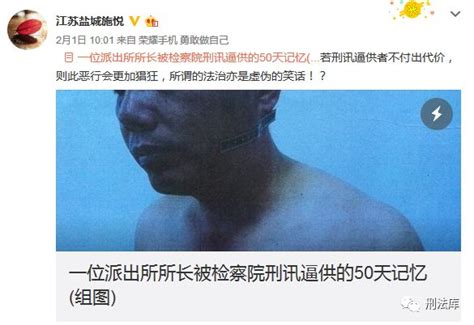 一名派出所所长被检察院刑讯逼供的50天记忆陈焕鹏