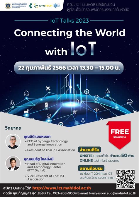 โครงการสัมมนาวิชาการ บรรยาย ในหัวข้อ Iot Talk Connecting The World